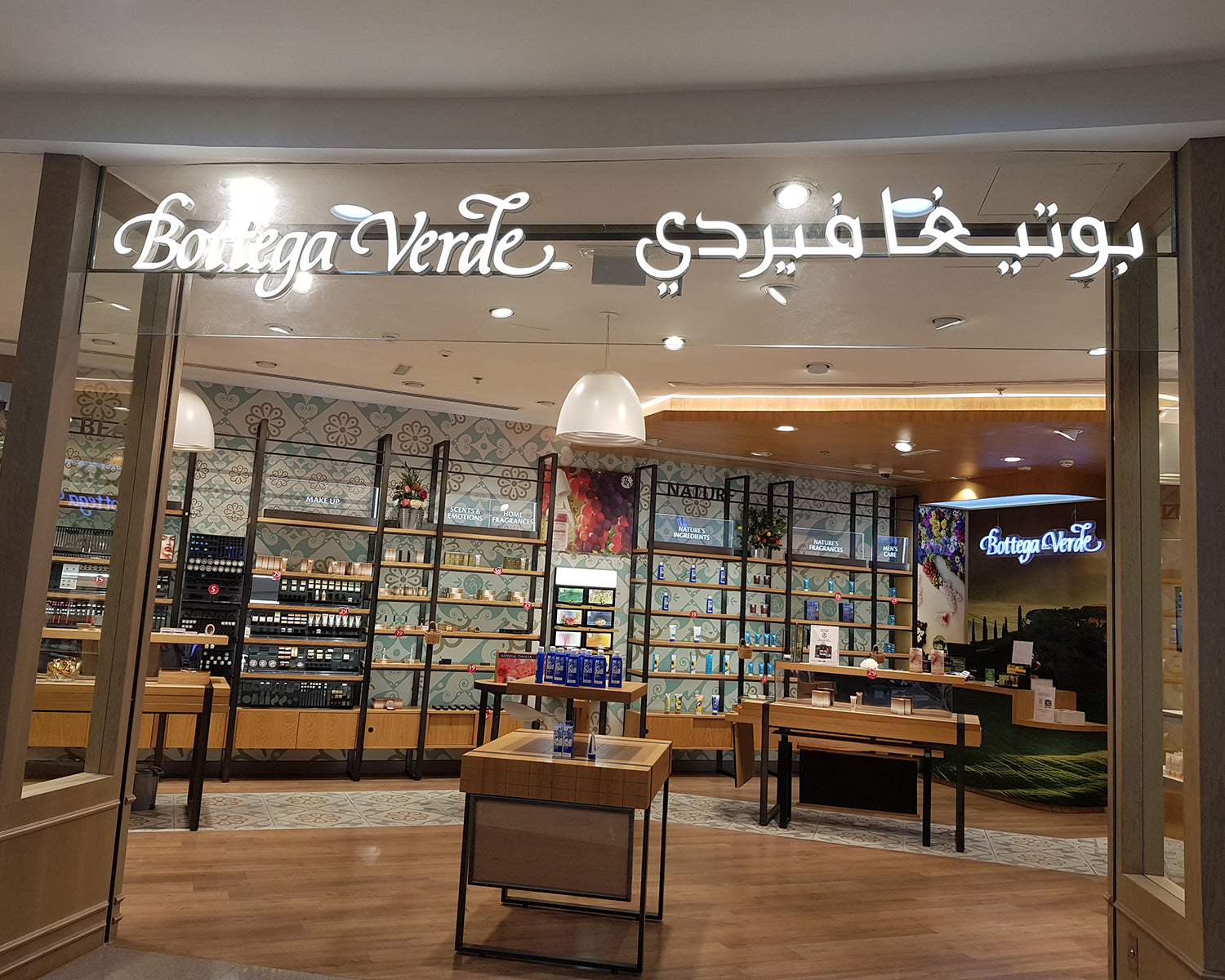 BurJuman Shopping Centre – Retail Store Tours